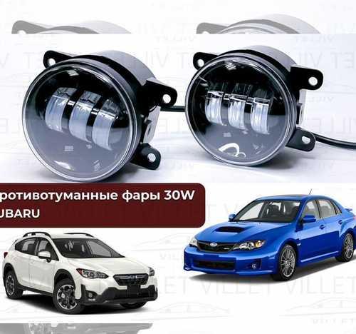 Противотуманные фары Субару XV Импреза WRX STi 30W