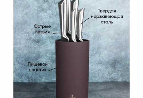 Новый набор ножей Taller Лукас TR-22079