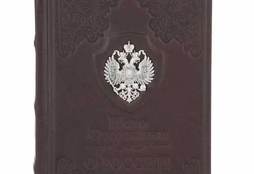 Книга «История России» Петр Столыпин