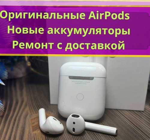 Airpods 1,2 оригиналы с новыми батареями