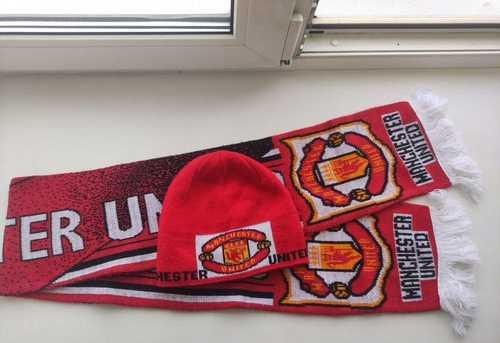 Футбольный шарф и шапка Манчестер Юнайтед