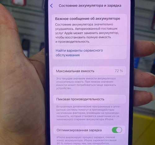 iPhone 12 Pro, 256 ГБ