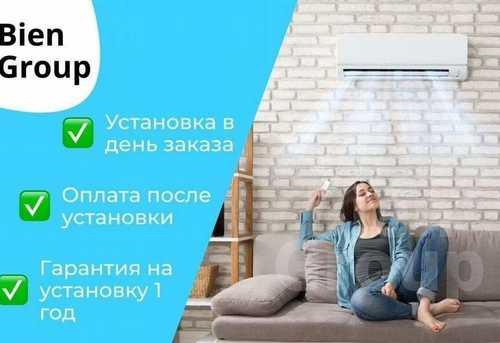 Мульти сплит кондиционер, сплит система LG