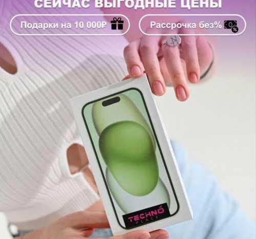 iPhone 15 Plus, 128 ГБ