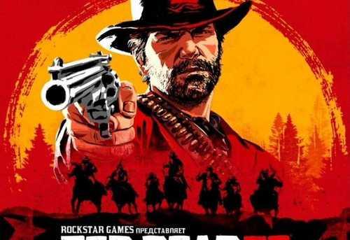Red Dead Redemption 2 ultimate edition
