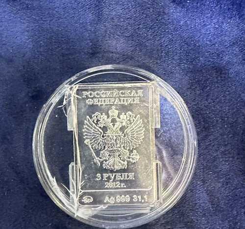 Серебряная монета 2012г 999 проба 31.1 гр