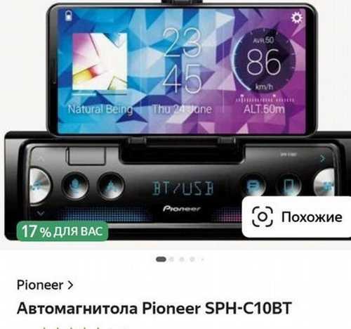 Магнитола pioneer