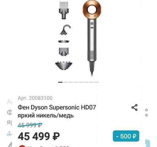 Фен Dyson Supersonic HD07 яркий никель/медь