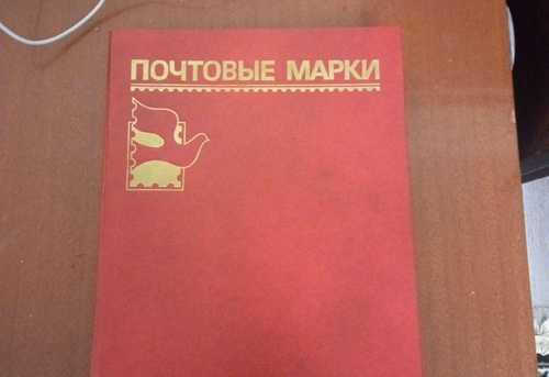 Искуство СССР марки, кварты