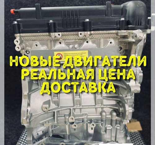 Новый двигатель Hyundai/Kia G4fс