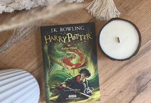 Книги на турецком языке "Гарри Поттер"
