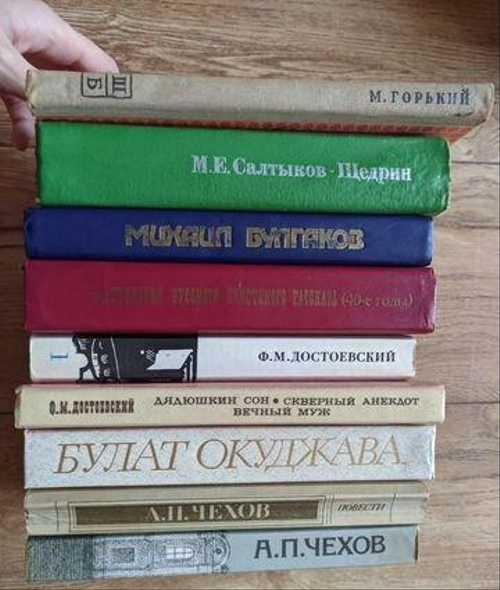 Книги классическая проза