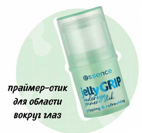 Essence праймер стик jelly grip