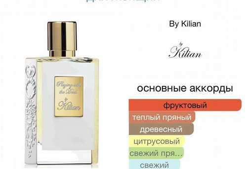 Масляные духи Kilian