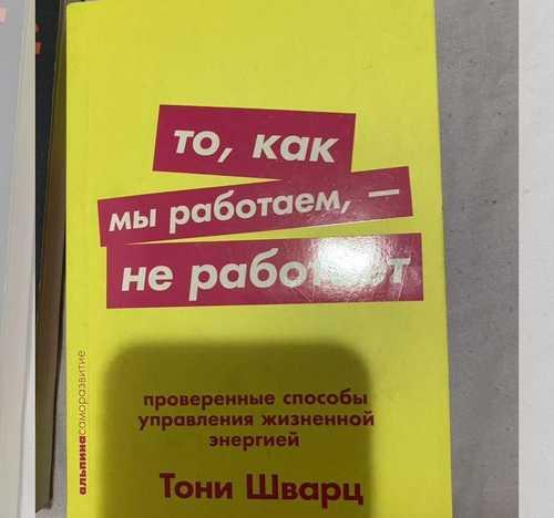 Продаю книги по саморазвитию