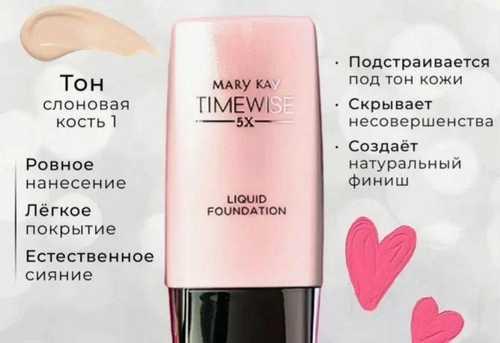 Тональная основа mary kay