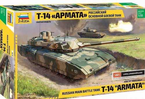 Т-14 Армата Сборная модель Zvezda
