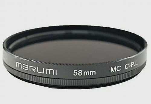 Marumi MC- C-PL 58mm