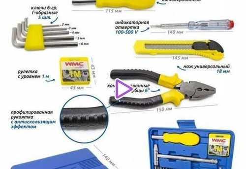 Набор инструментов