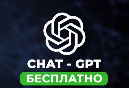 Chat GPT 4