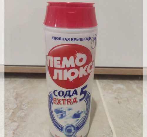 Пемолюкс