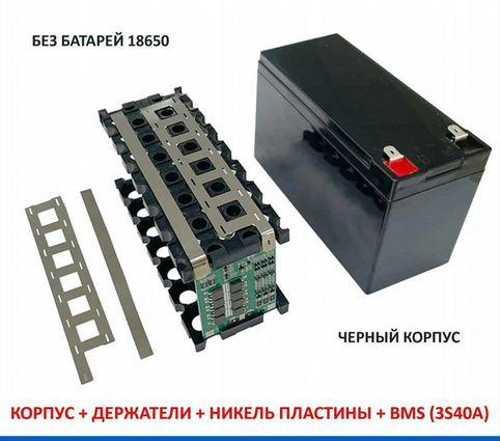 Корпус батареи 12В держат пластины BMS 3S