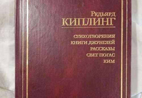 Киплинг Книга джунглей