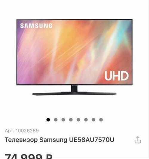 Телевизор Samsung ue58au7570u