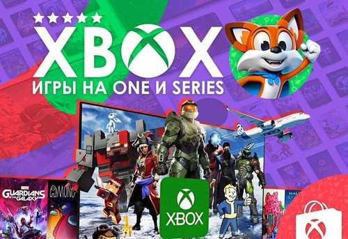 Игры на Xbox One и Series (ключи)