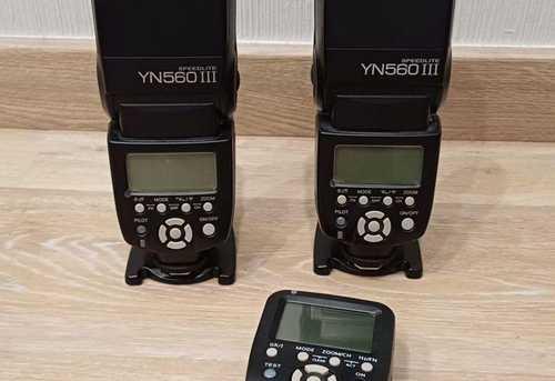 Вспышки Yongnuo YN560 III + синхронизатор YN560-TX