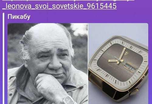 Часы Леонова,Полёт,календарь,1980-е г,кварц, СССР