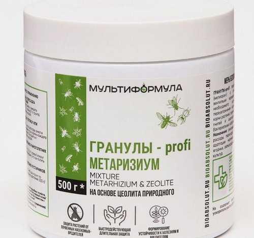 Метаризиум Profi