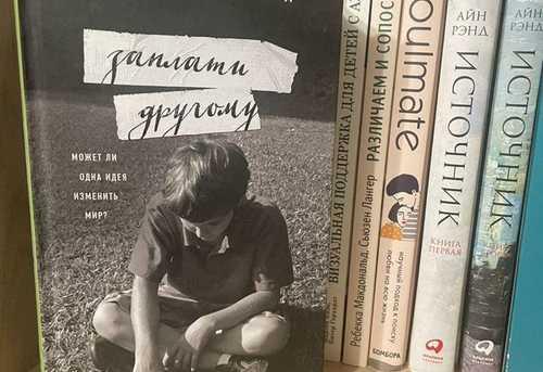 Книга «Заплати другому»