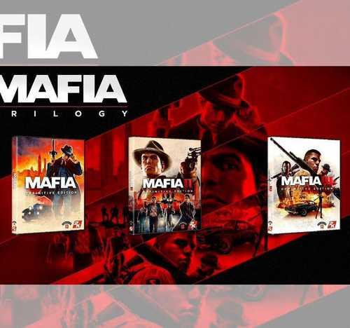 Mafia Trilogy 3 части в 1 для PS4/PS5 на Русском