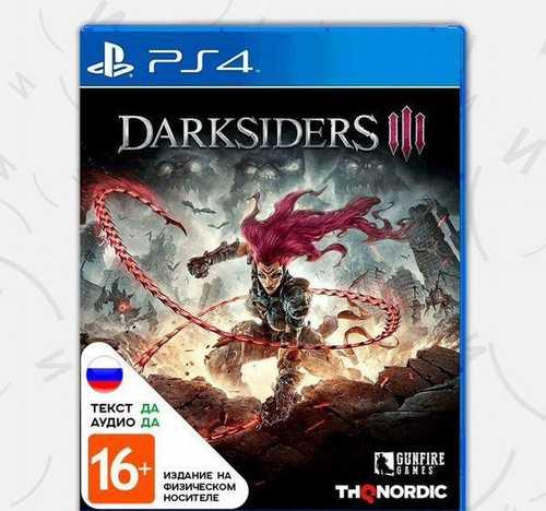 Darksiders 3 ps4 на русском