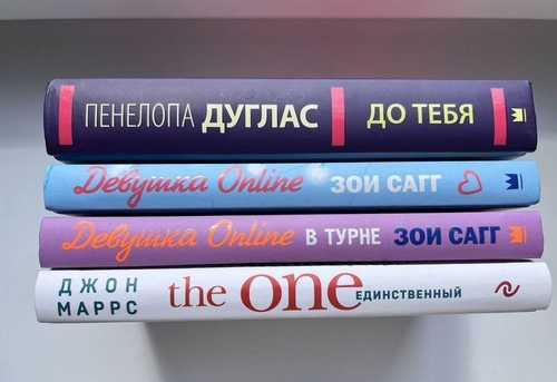 Книги young adult: Пенелопа Дуглас, Крейн, Маррс