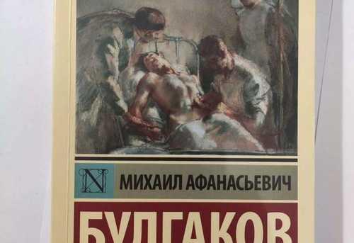 Книга Морфий Булгаков