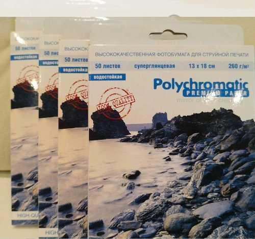 Фотобумага Polychromatic premium