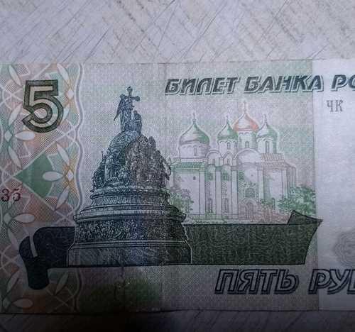 Пятак