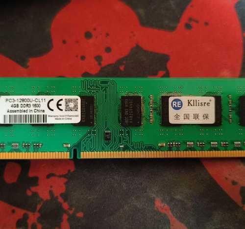 Оперативная память серверная ECC REG DDR3 4Gb 1600