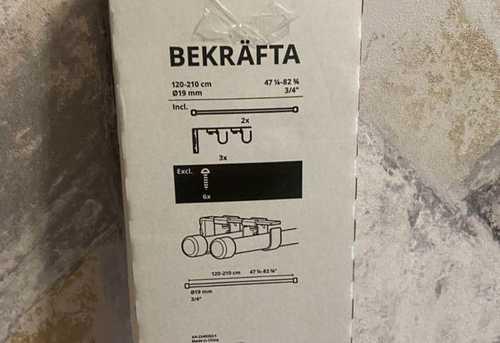 Карнизы для штор IKEA Bekrafta белый 120-210