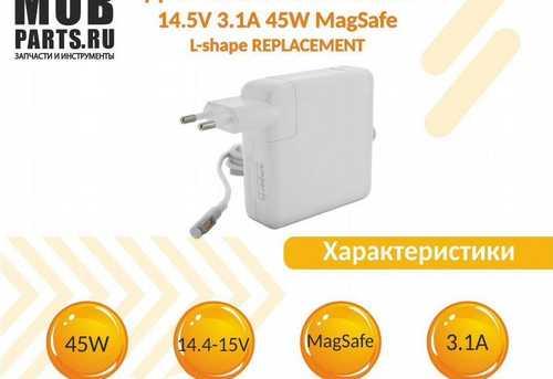 Блок питания 14.5V 3.1A 45W MagSafe L-shape