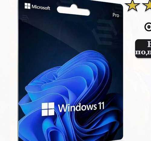 Ключ Windows 11 Pro