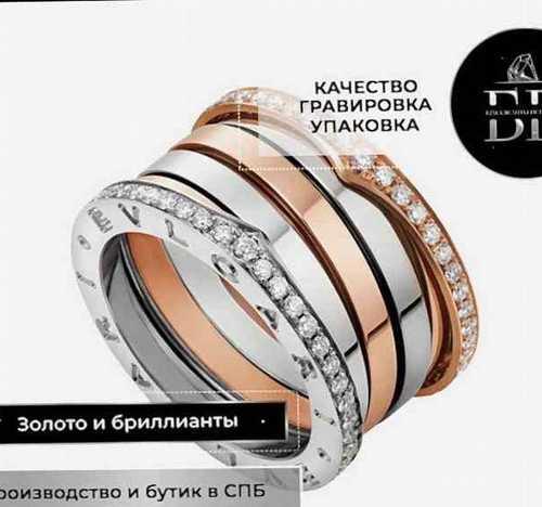 Золотое кольцо Bvlgari B.zero1 Rock, золото