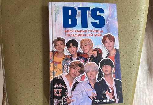 Книга биография BTS