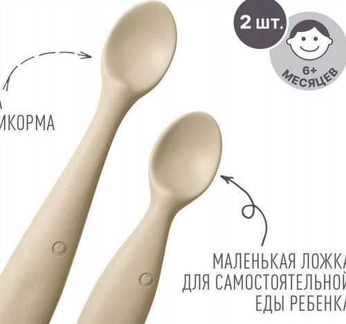 Набор ложек Bibs Spoon Set 2 шт - Vanilla арт.4330