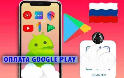 Подарочная карта google play 10/20/30