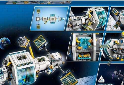 Lego City Space 60349 Лунная космическая станция