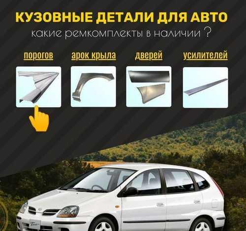 Пороги кузовные fiat Sedici 1