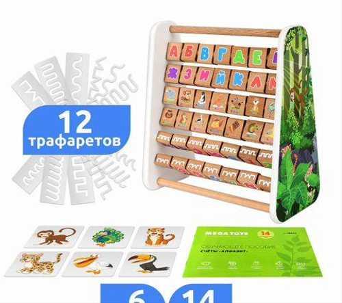 Счёты деревянные многофункциональные «Азбука» с